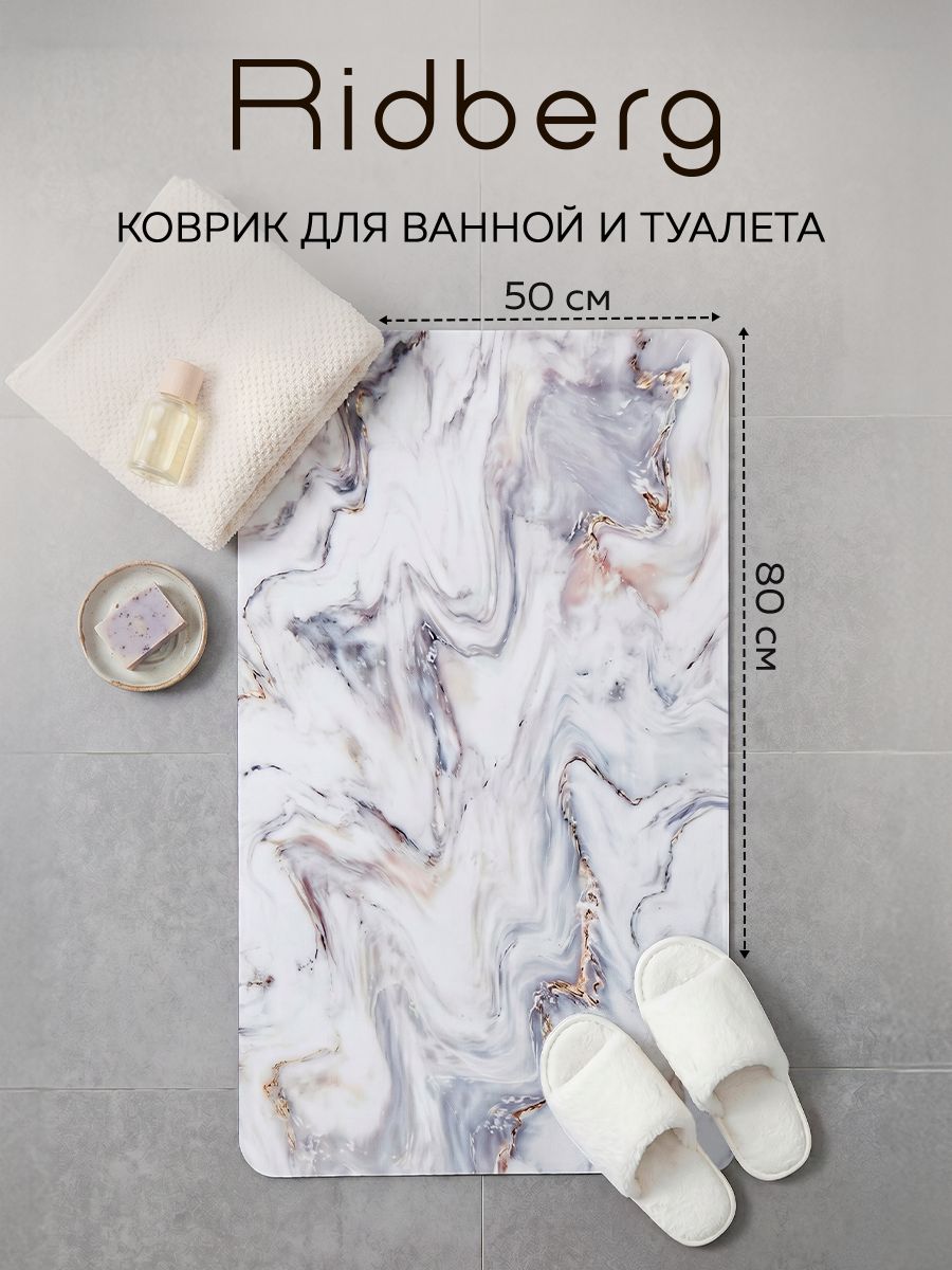 Резиновый коврик для ванной противоскользящий быстосохнущий 50 х 80 см