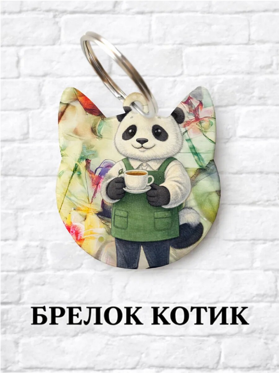 Брелок ZHENYA CLOUD