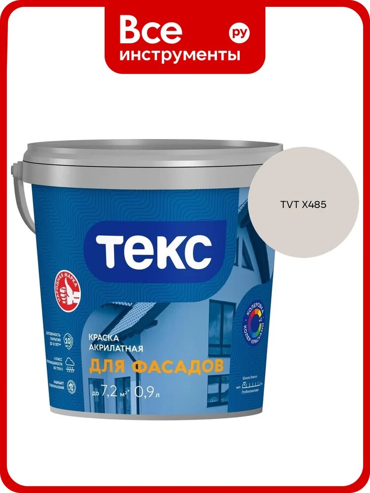 Краска акрилатная для фасадов Текс A 0,9 л 700014557_TVT X485