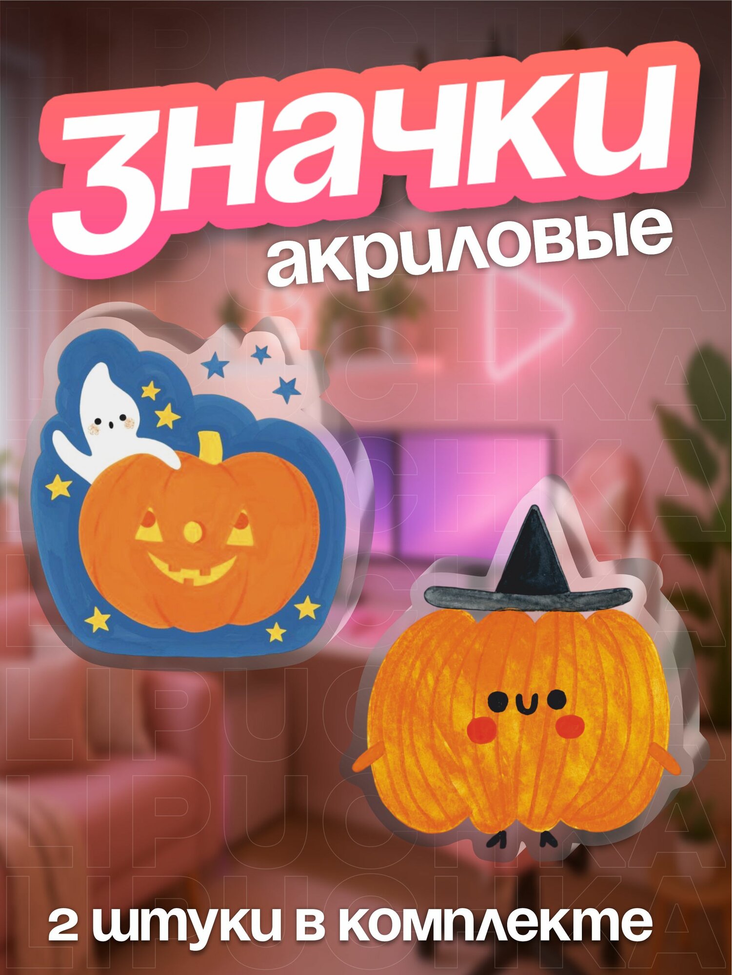 Значок