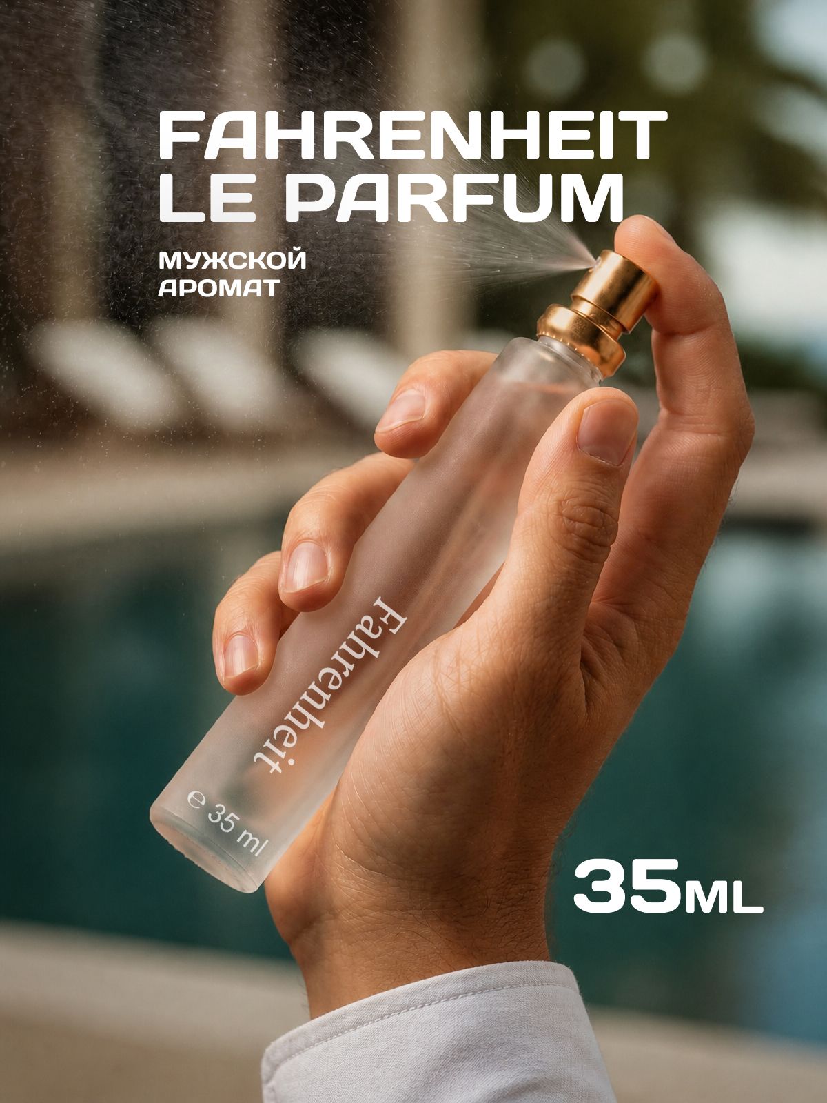 Духи мужские стойкие Fahrenheit Le Parfum, 35 мл