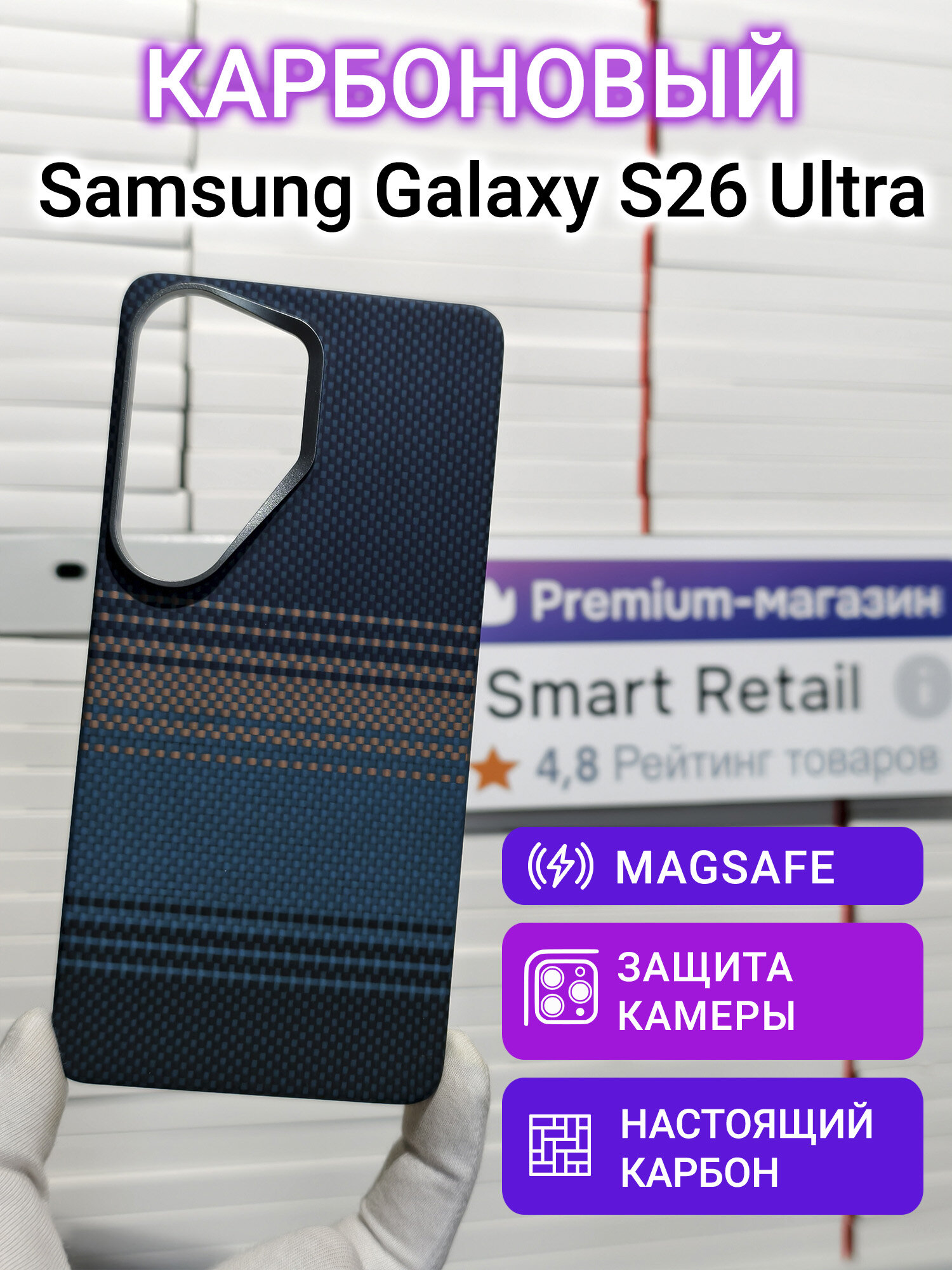 Карбоновый чехол Carbon Shield для Samsung Galaxy S26 Ultra Hole Metal Frame с Magsafe Moonrise Blue