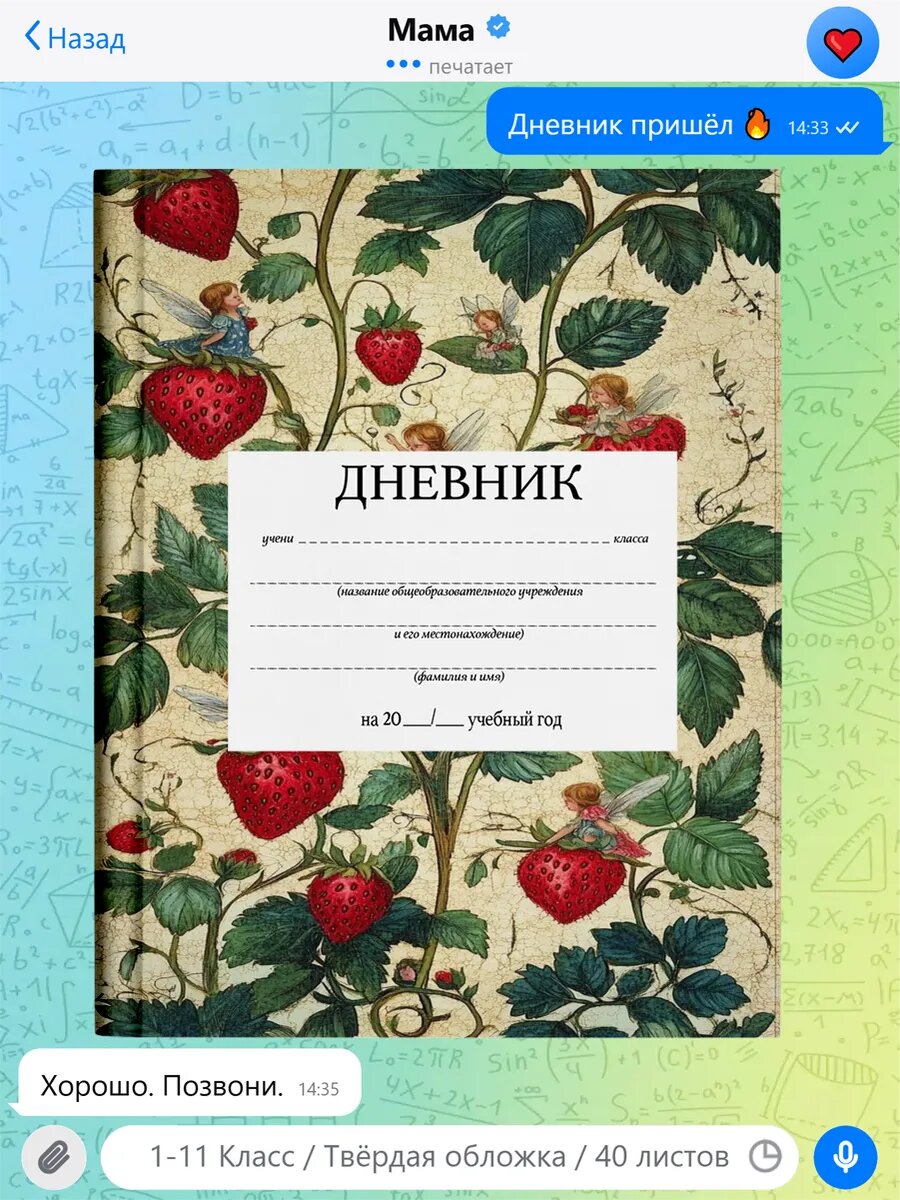 Школьный дневник с принтом Винкс