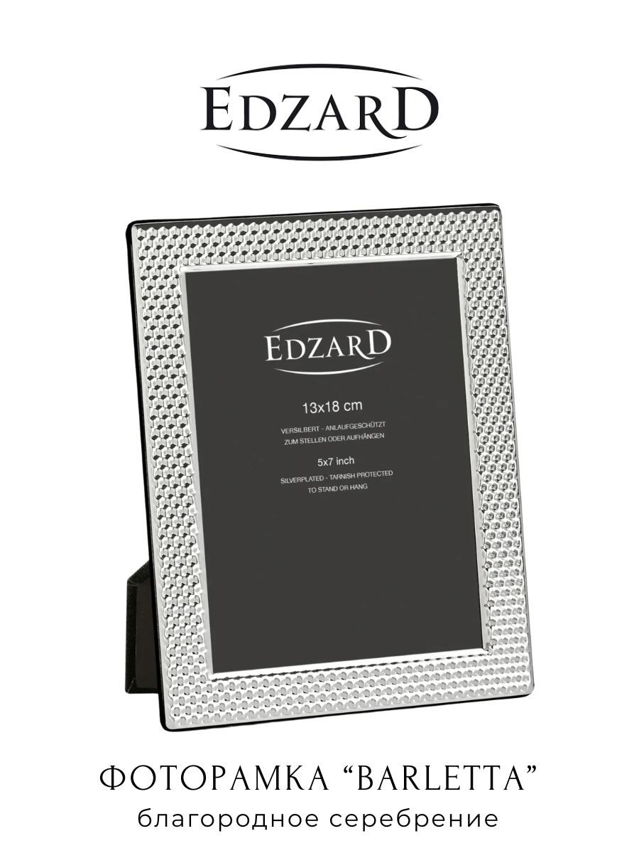 Фоторамка Edzard Barletta 13x18 см, посеребренная, с чеканкой