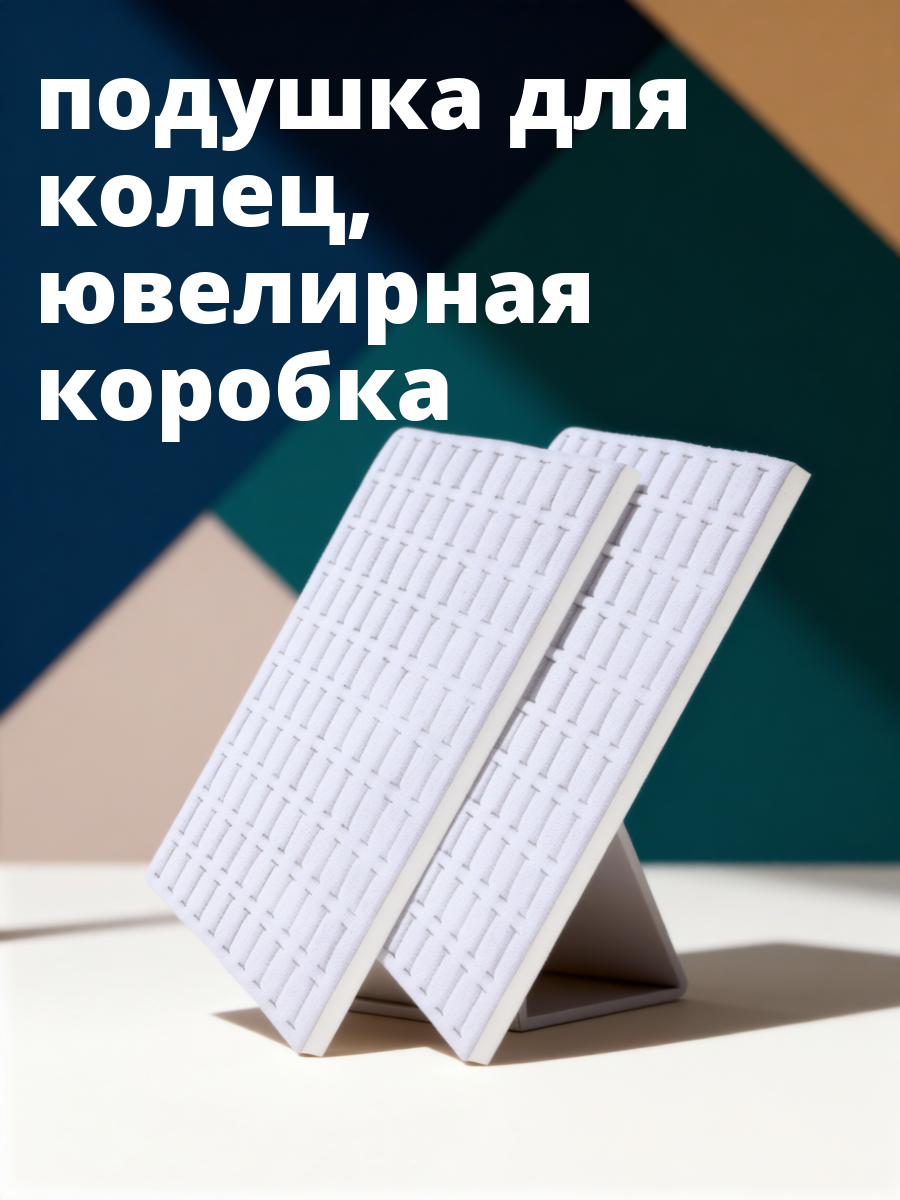 Держатель Колец Из Пены 2 Шт Стенки Для Ювелирных Изделий Серый 33.50X23.00X1.60Cm