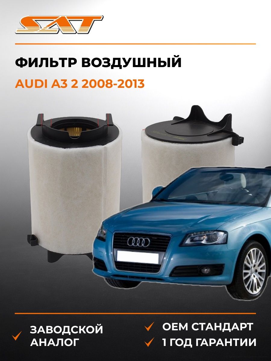 Фильтр воздушный SAT ST1K0129620C Ауди A3 2 Audi A3 2 2008-2013