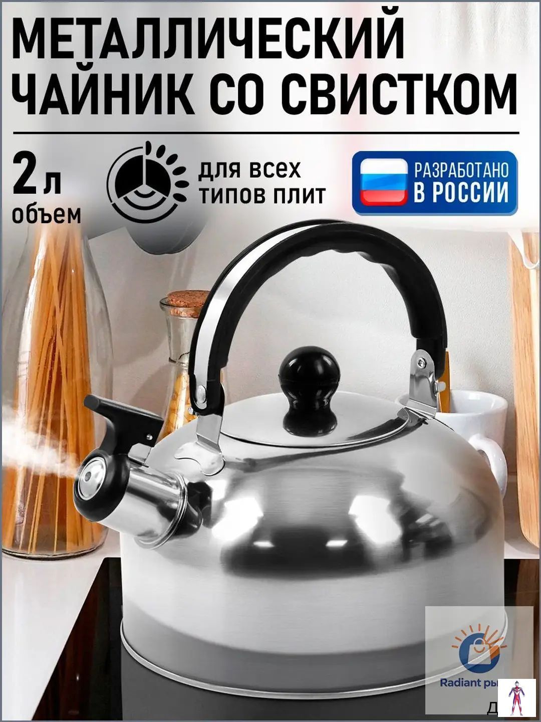 Чайник 2 л со свистком нержавеющая сталь серый металлик
