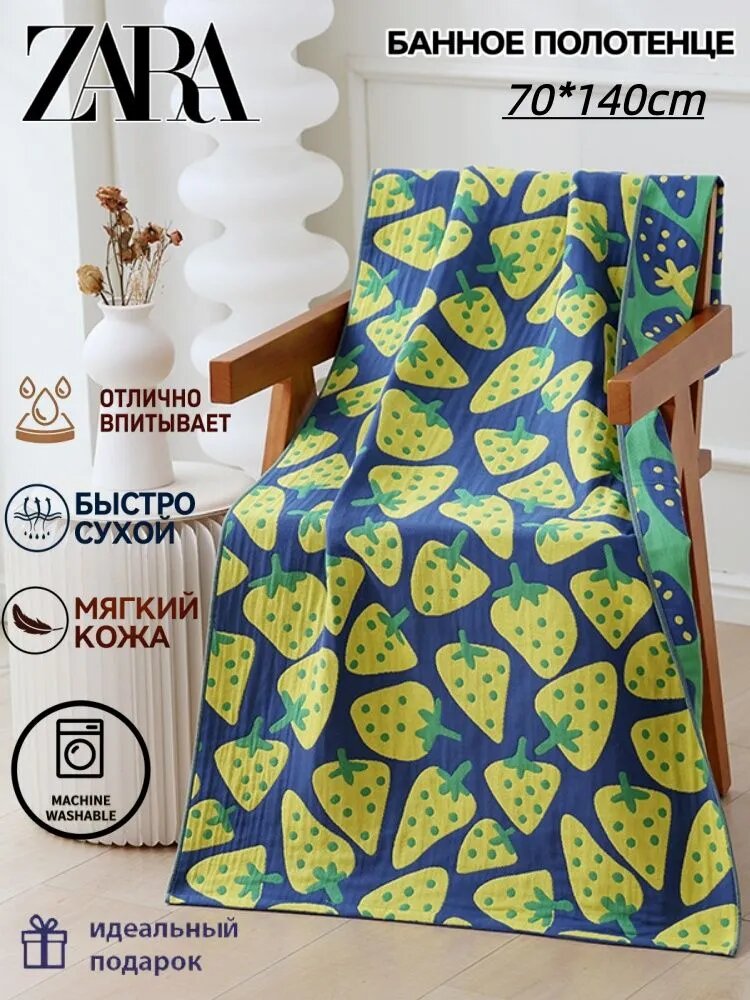 ZARA HOME Полотенце банное 70x140 см, хлопок, темно-синий, желтый, 1 шт