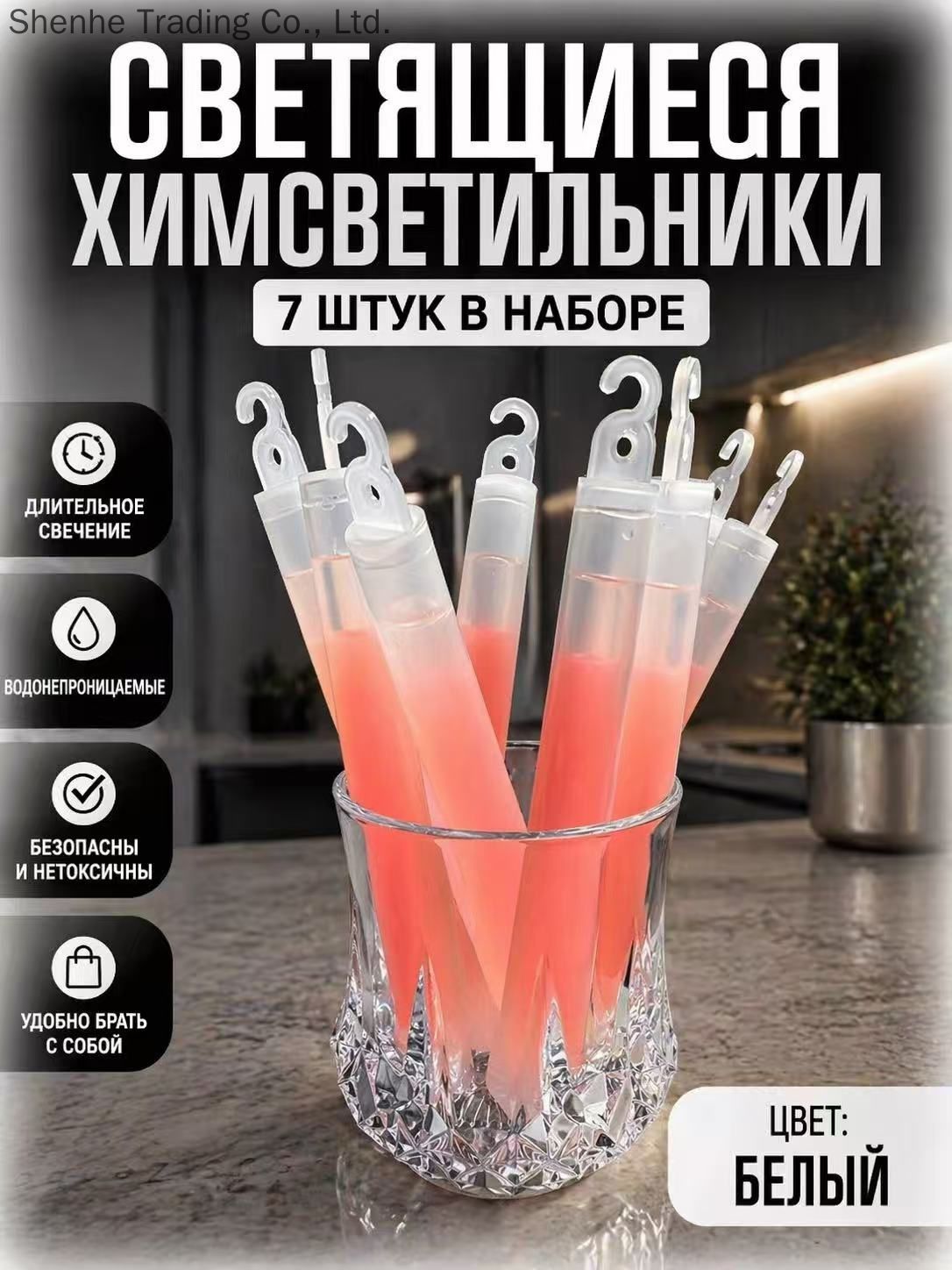 Светящаяся палочка ХИС (химический источник света), 6 дюймов, 8 цветов, 9 вариантов, одноцвет и микс набор, яркое свечение для вечеринки, концерта, праздника и фестиваля