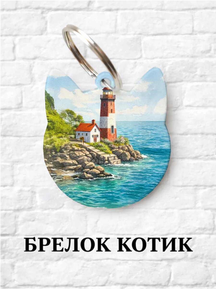 Брелок