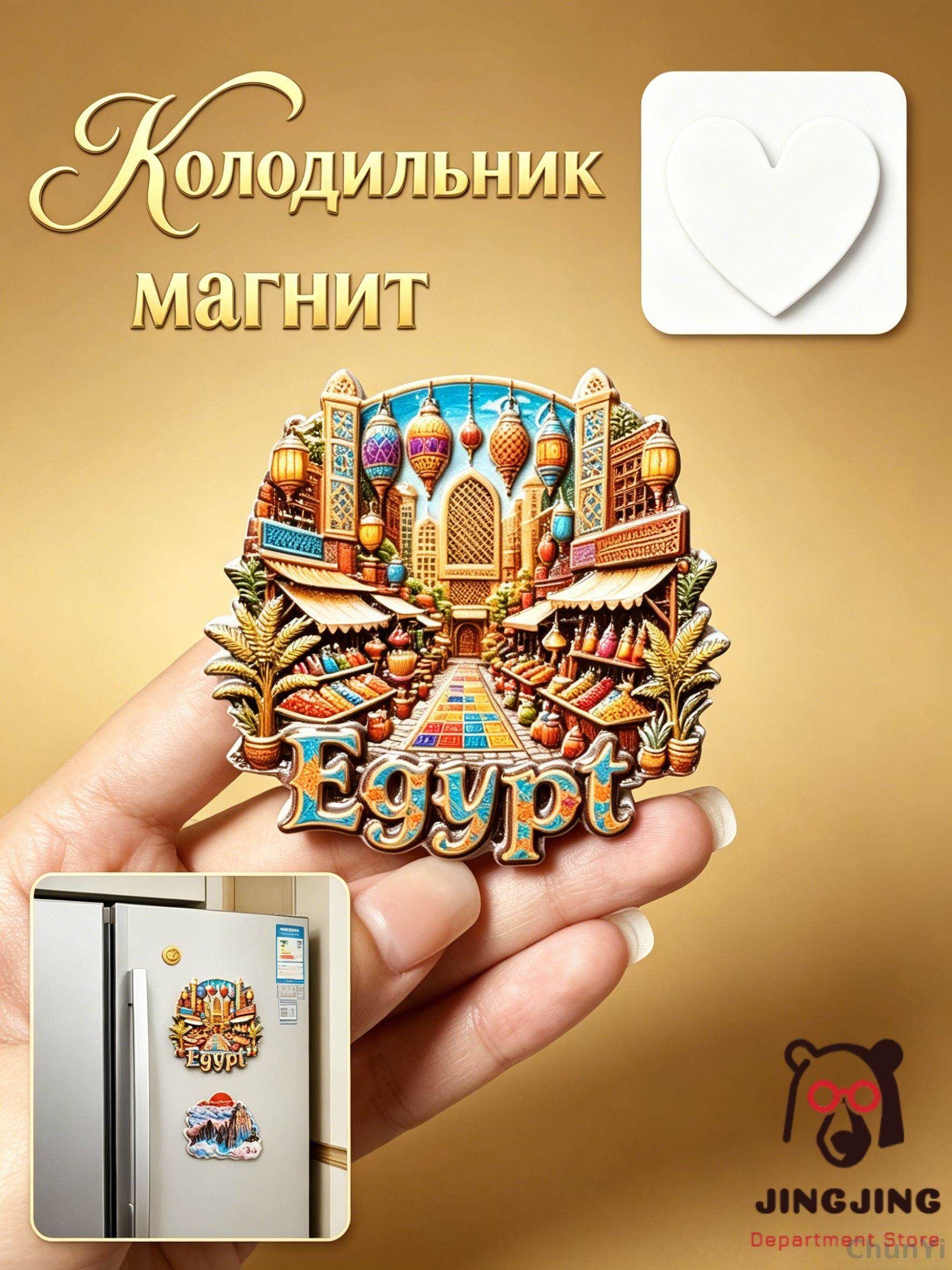 Магниты на холодильник в египетском стиле, изготовленные из смолы, сувенир для путешествий, украшение интерьера.