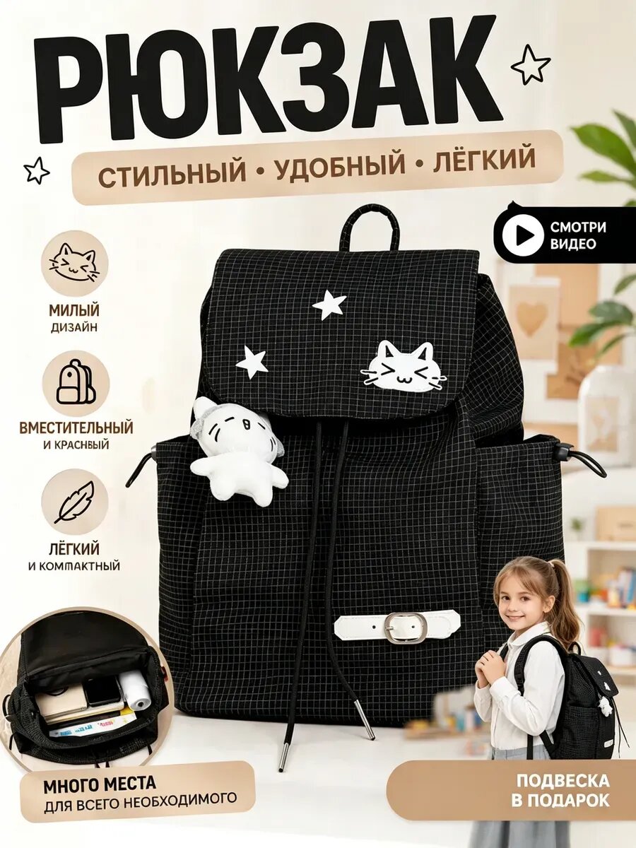 Рюкзак школьный женский с котиком черный повседневный