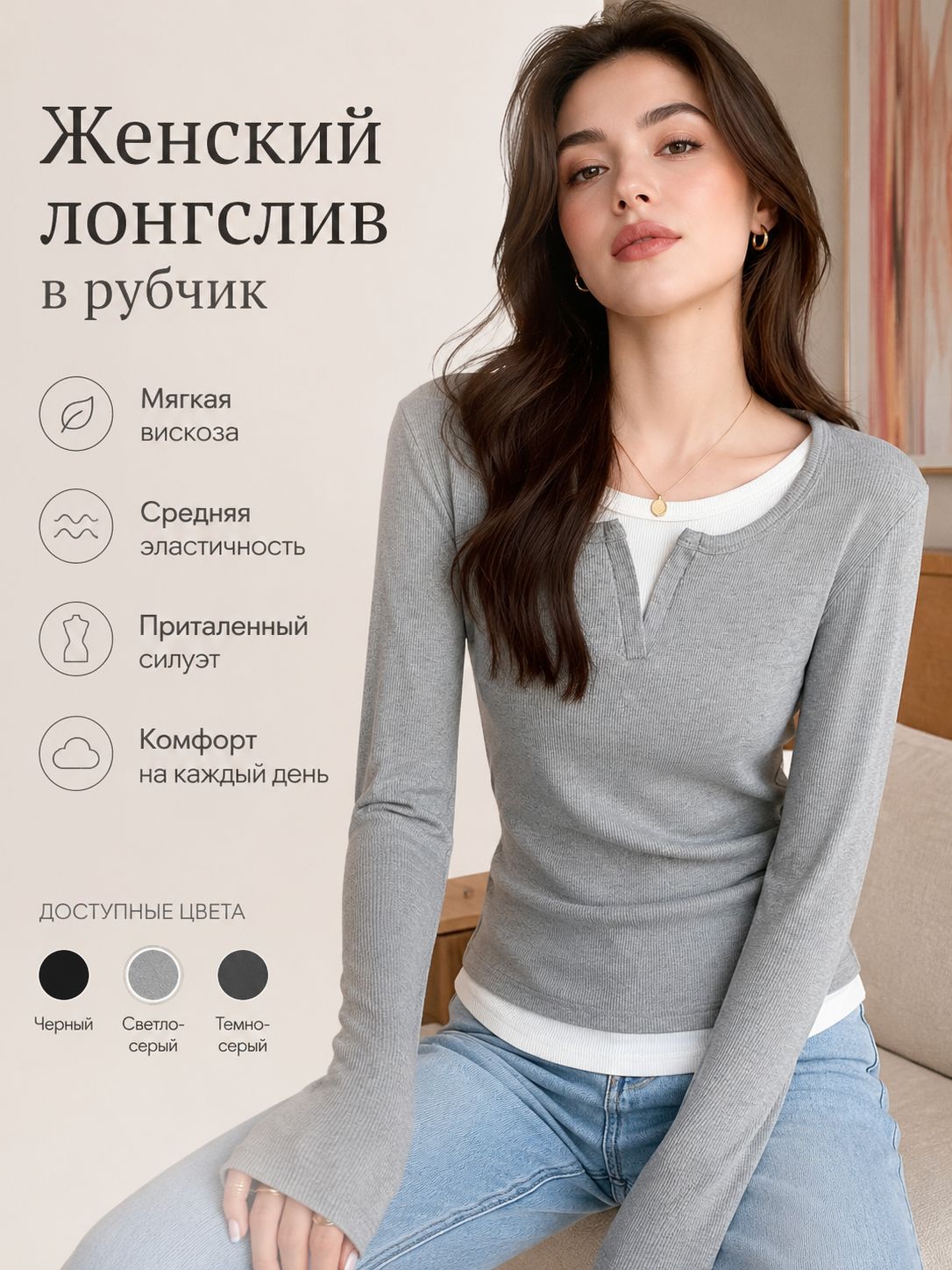 Лонгслив , 1 шт.
