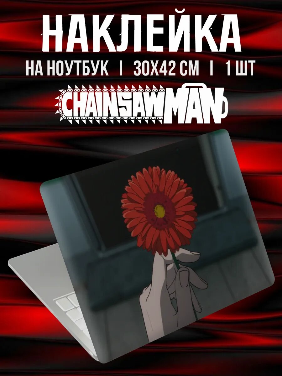 Наклейка на ноутбук аниме Человек Бензопила Chainsaw Man