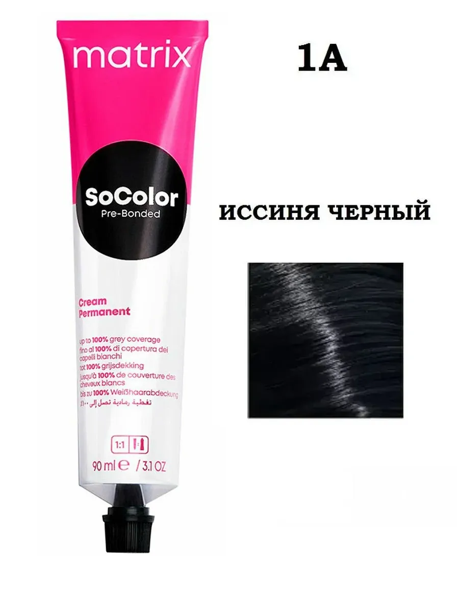 Крем краска MATRIX SoColor Pre-Bonded 1A, 90 мл new