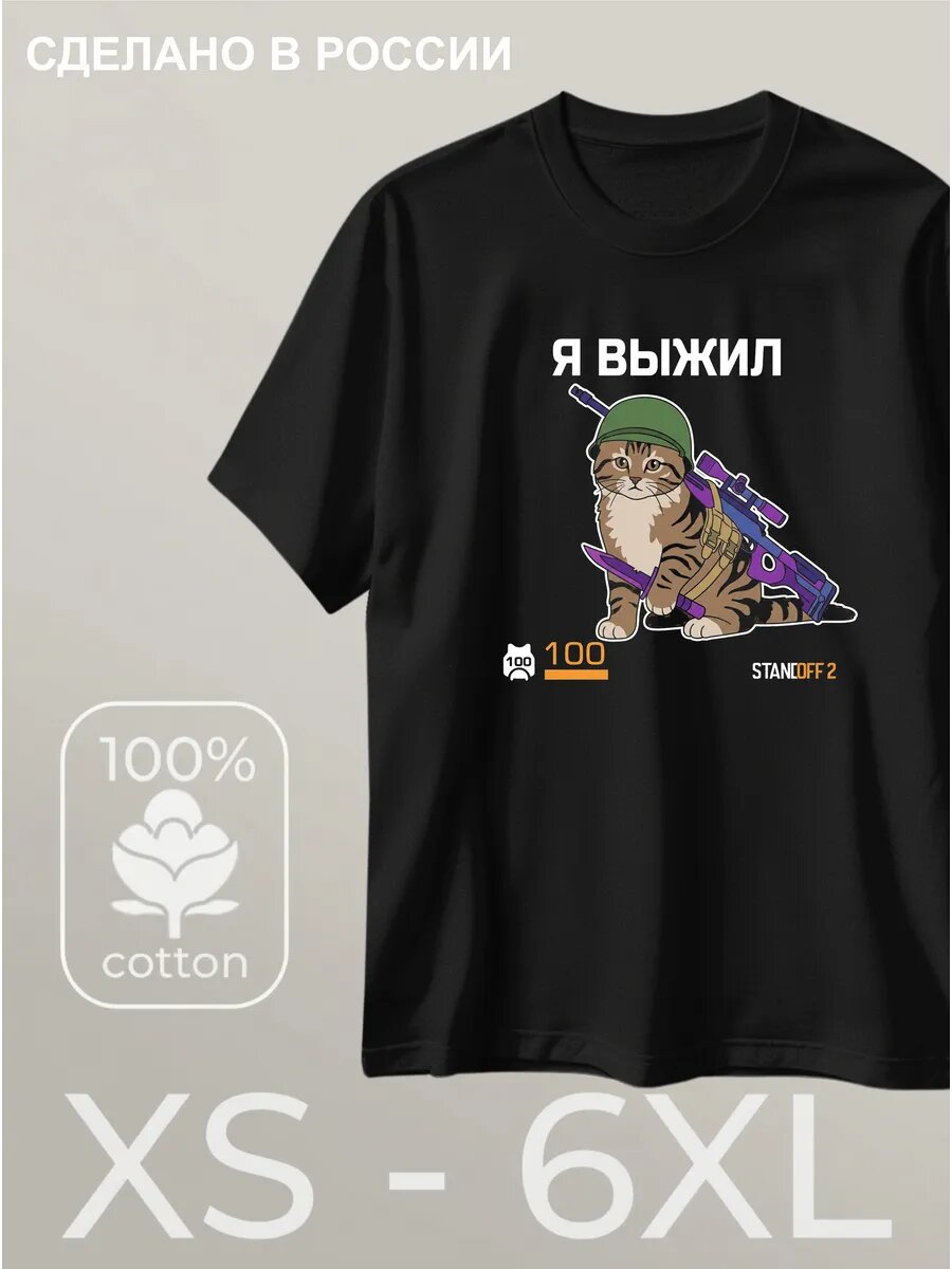 Футболка