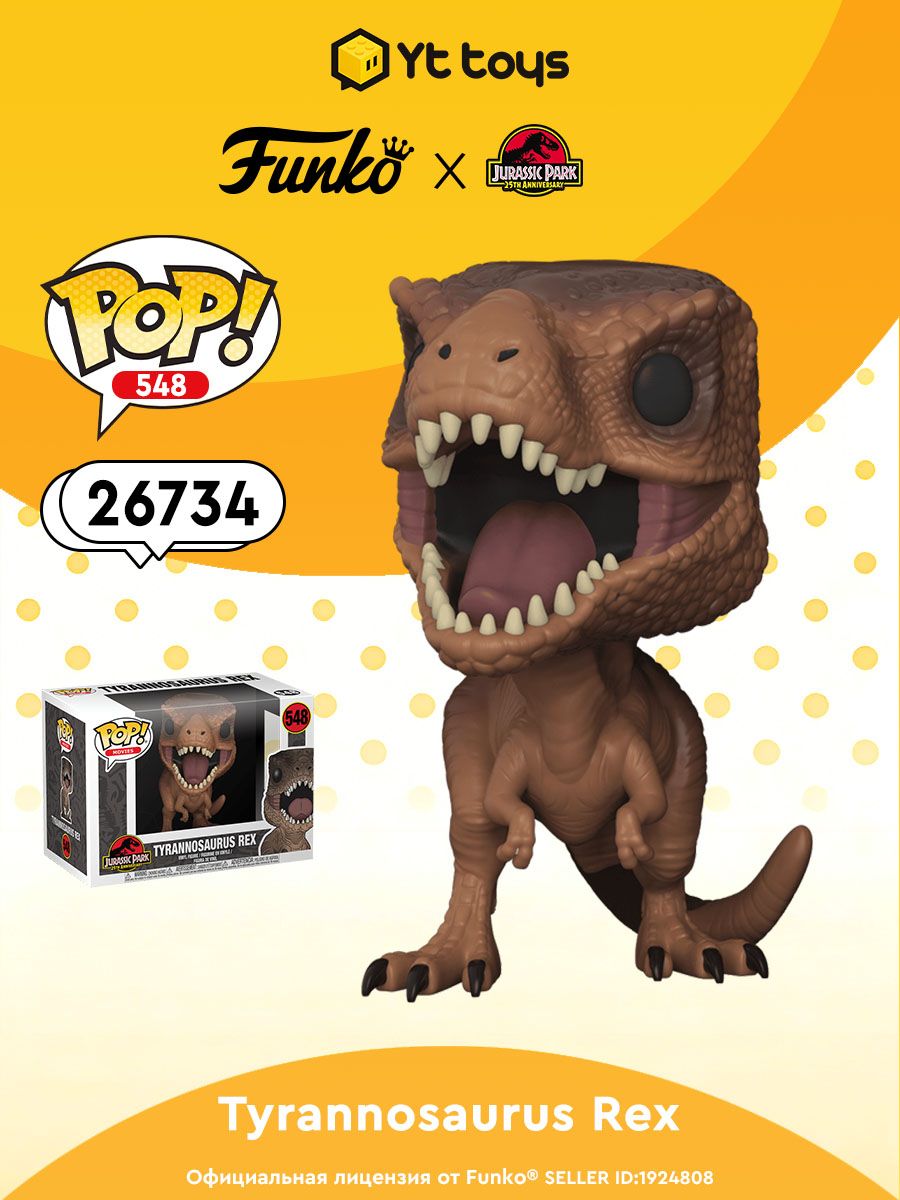 Фигурка Funko POP! Vinyl: Jurassic Park: Tyrannosaurus Rex 26734