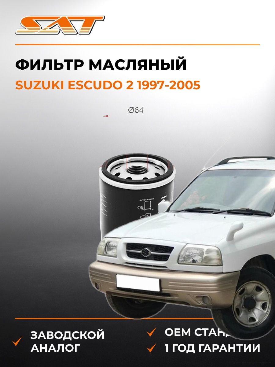 Фильтр масляный SAT ST90915YZZE2 Сузуки Эскудо 2 Suzuki Escudo 2 1997-2005