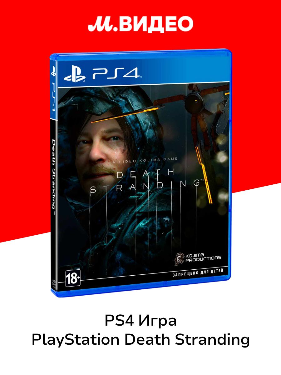 PS4 игра PlayStation Death Stranding