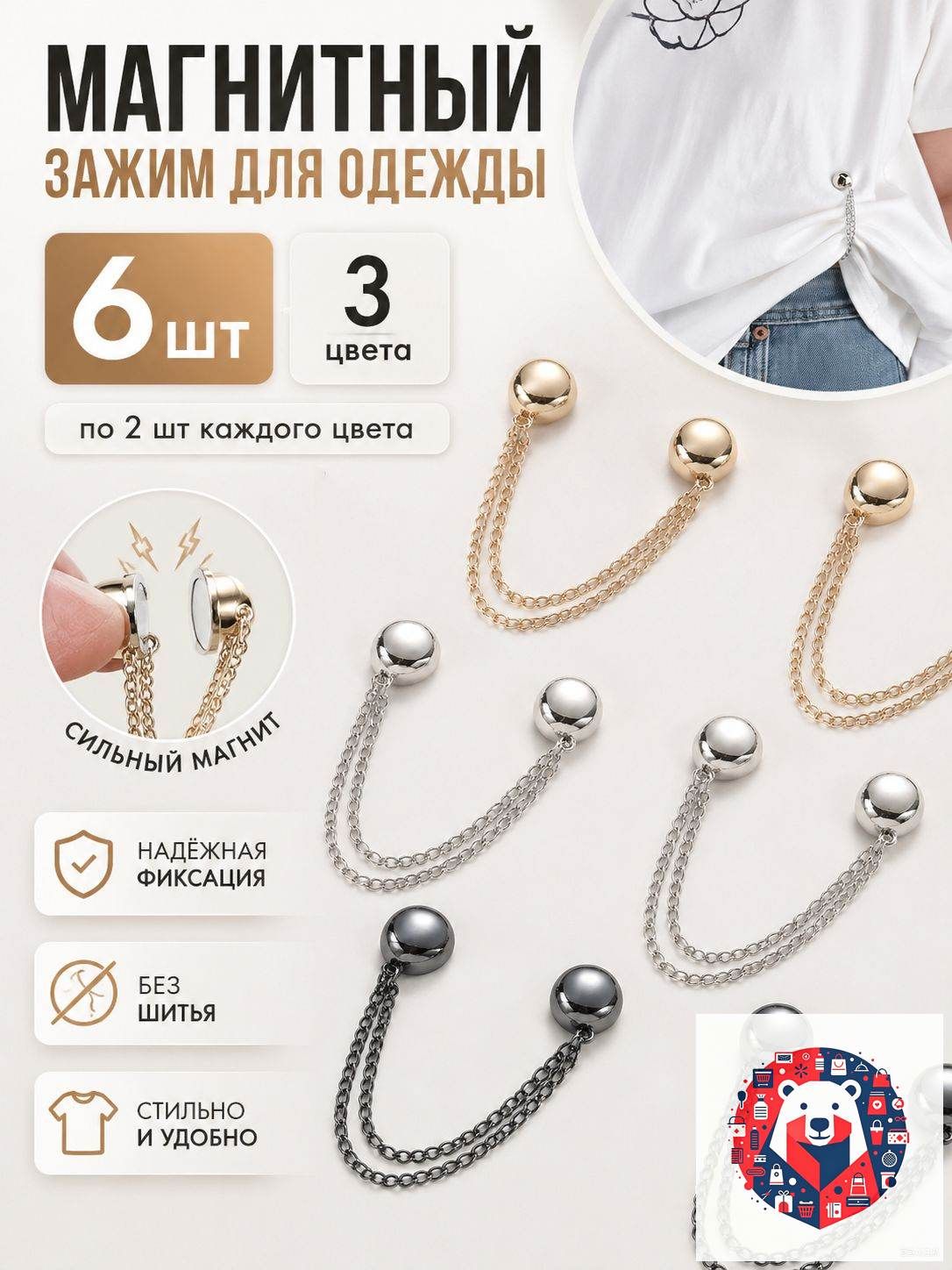 Зажим для галстука