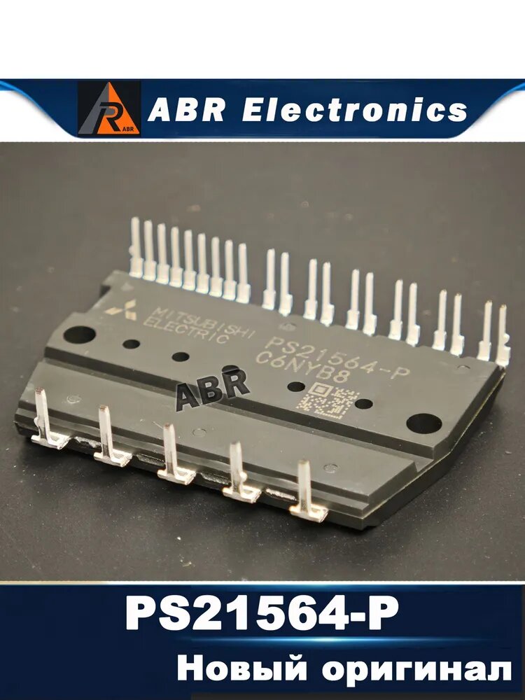 PS21564-P Модуль IPM Mitsubishi Electric