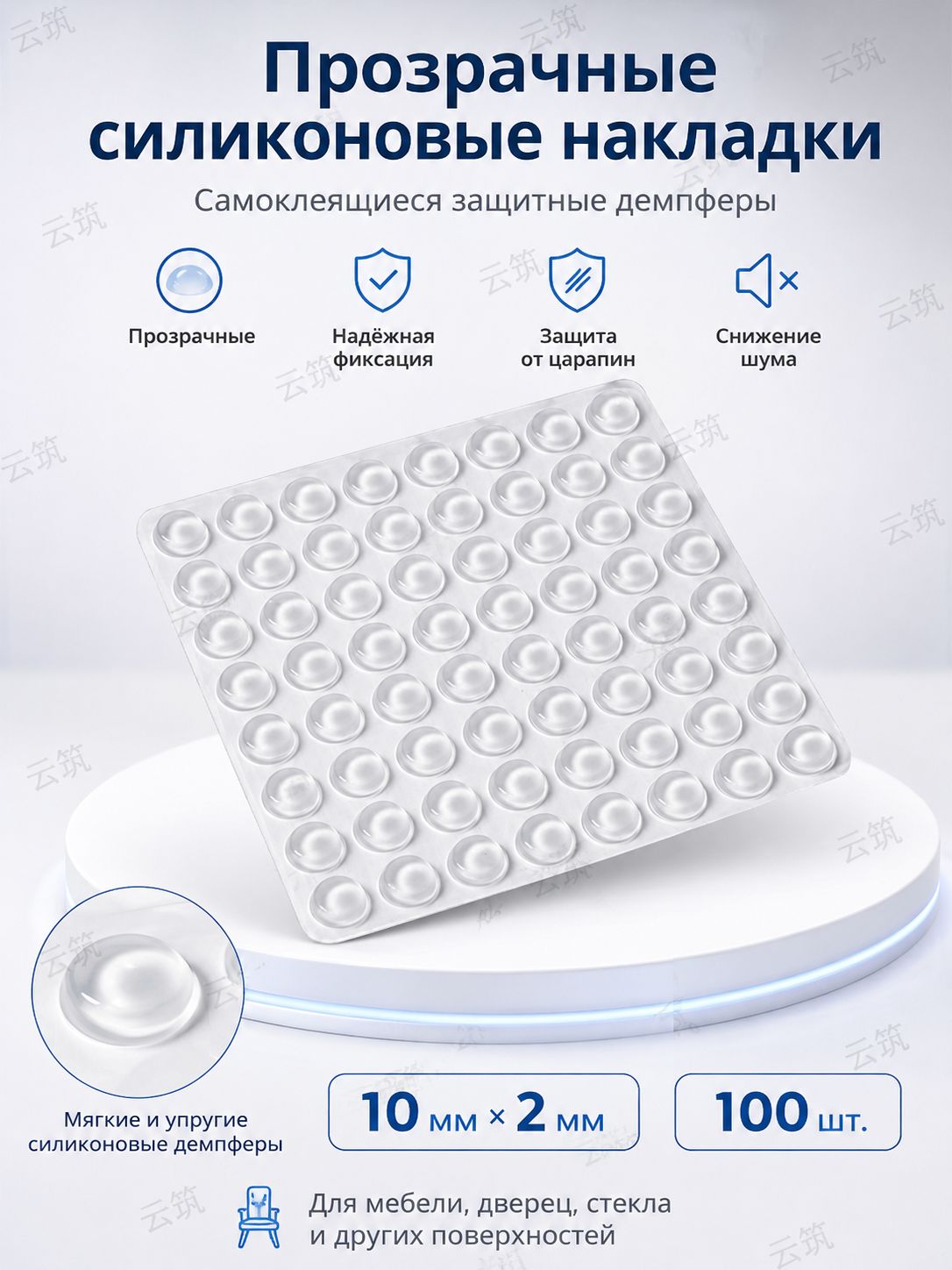 Протектор для мебели ,1см