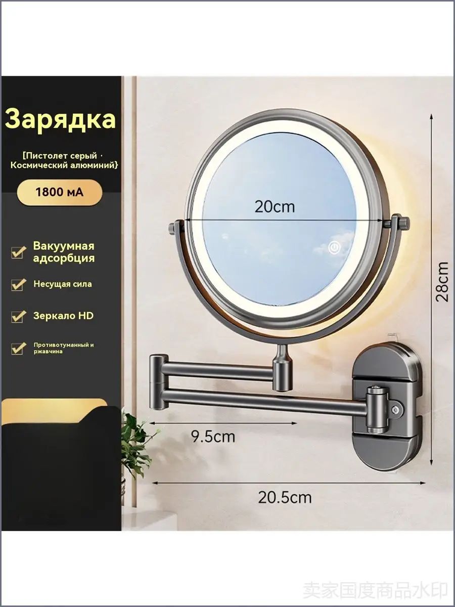 Зеркало косметическое, 4.7 см х 36 см, 1 шт