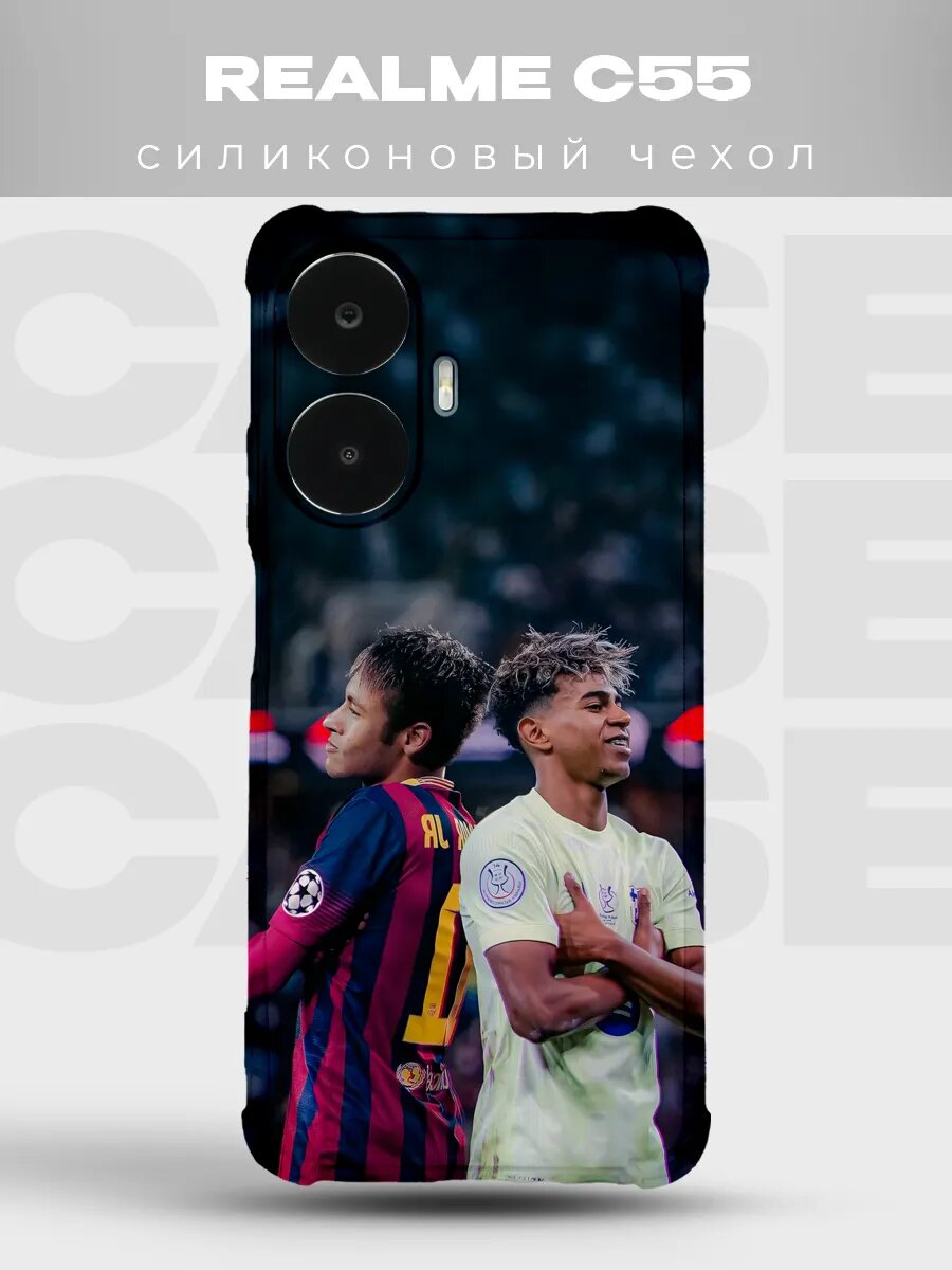 Чехол на Realme C55 Неймар Ямаль Барселона