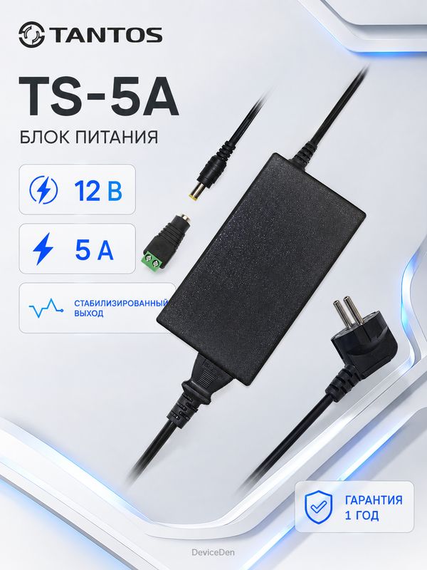 Tantos TS-5A Блок питания