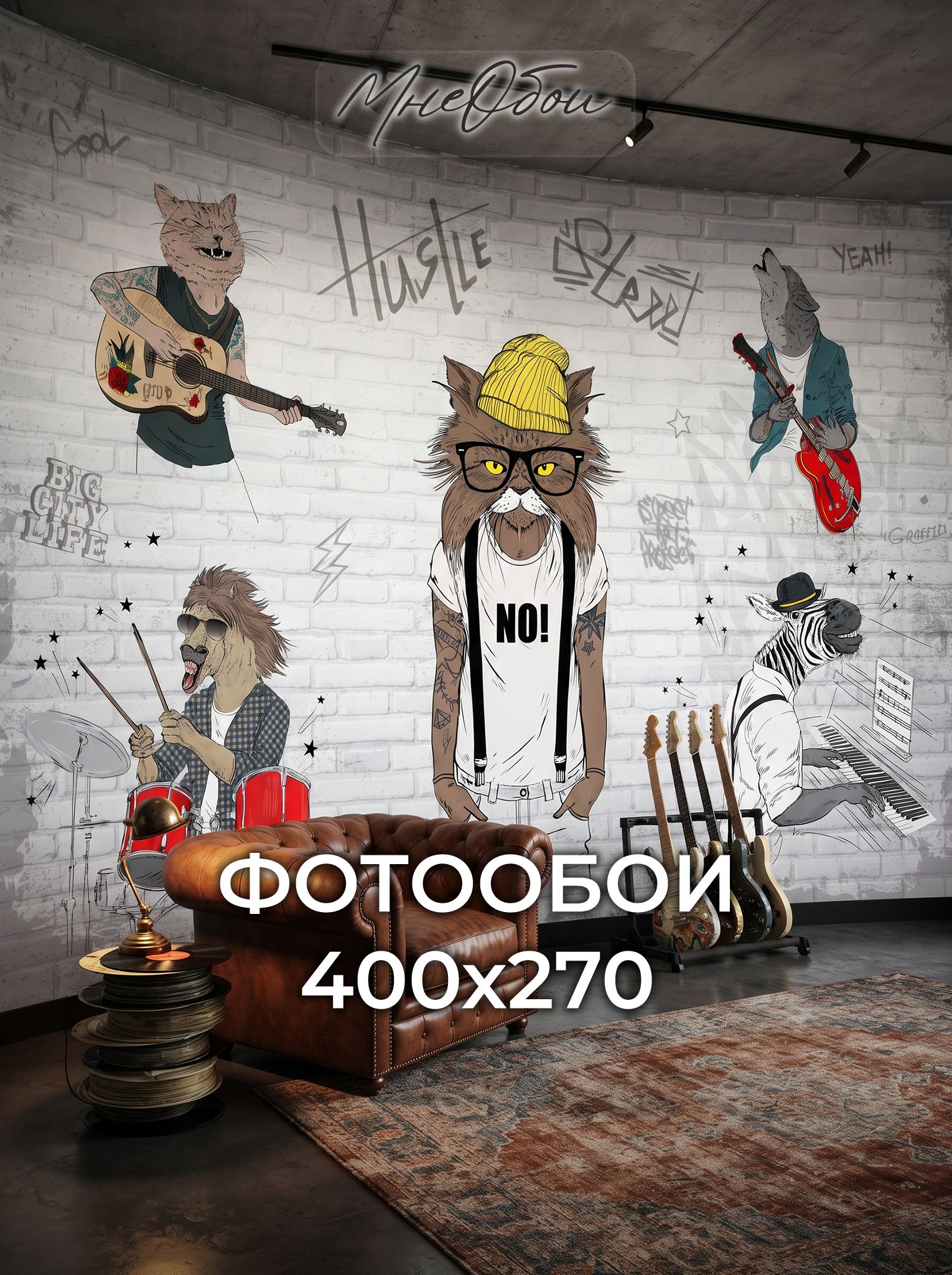 Фотообои на стену в детскую 3d 400х270 (ШхВ) фото обои для мальчика, животные