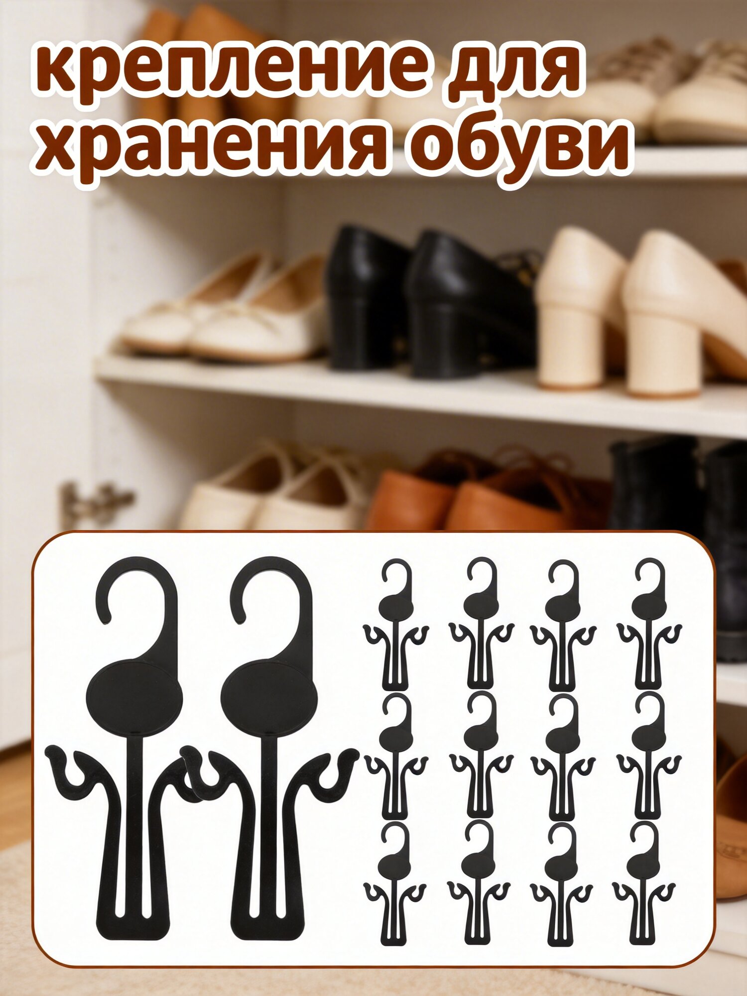 20 Штук Пластиковый Вешалка Для Туфель И Слангов Органайзер Для Обуви 18.00X9.00X0.20Cm