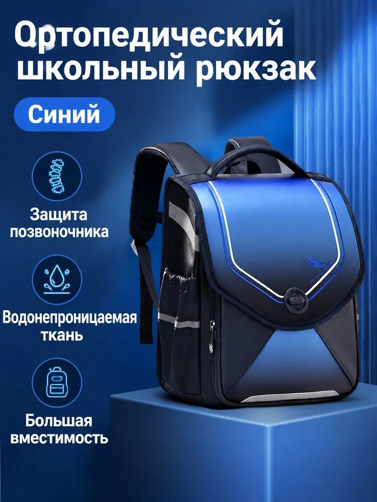 Рюкзак школьный детский с откидной крышкой, большой объем, водонепроницаемый, для детей 6 12 лет: синий