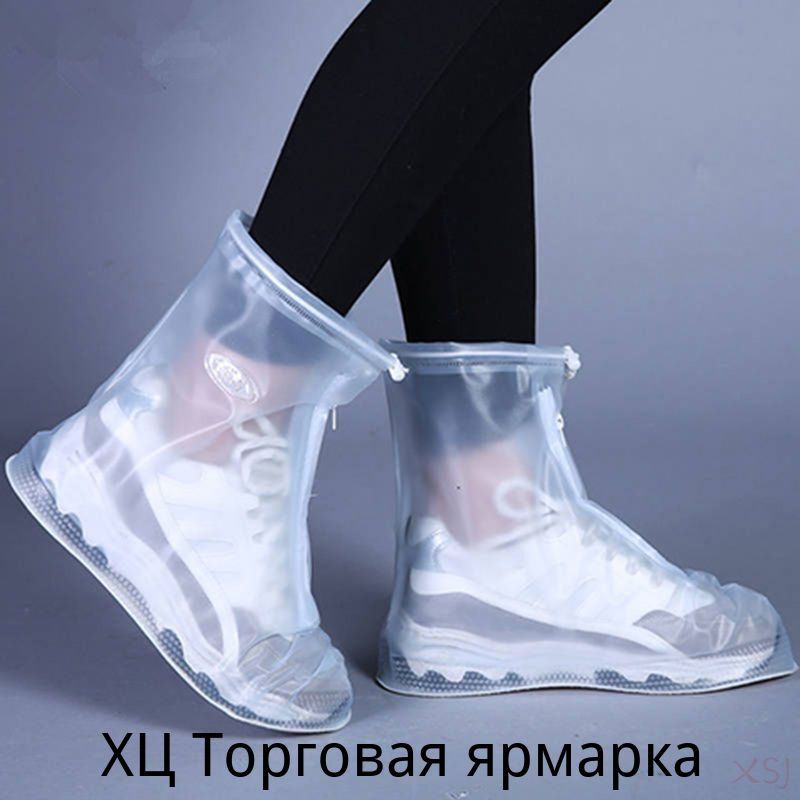 Чехлы-дождевики на обувь 2 шт