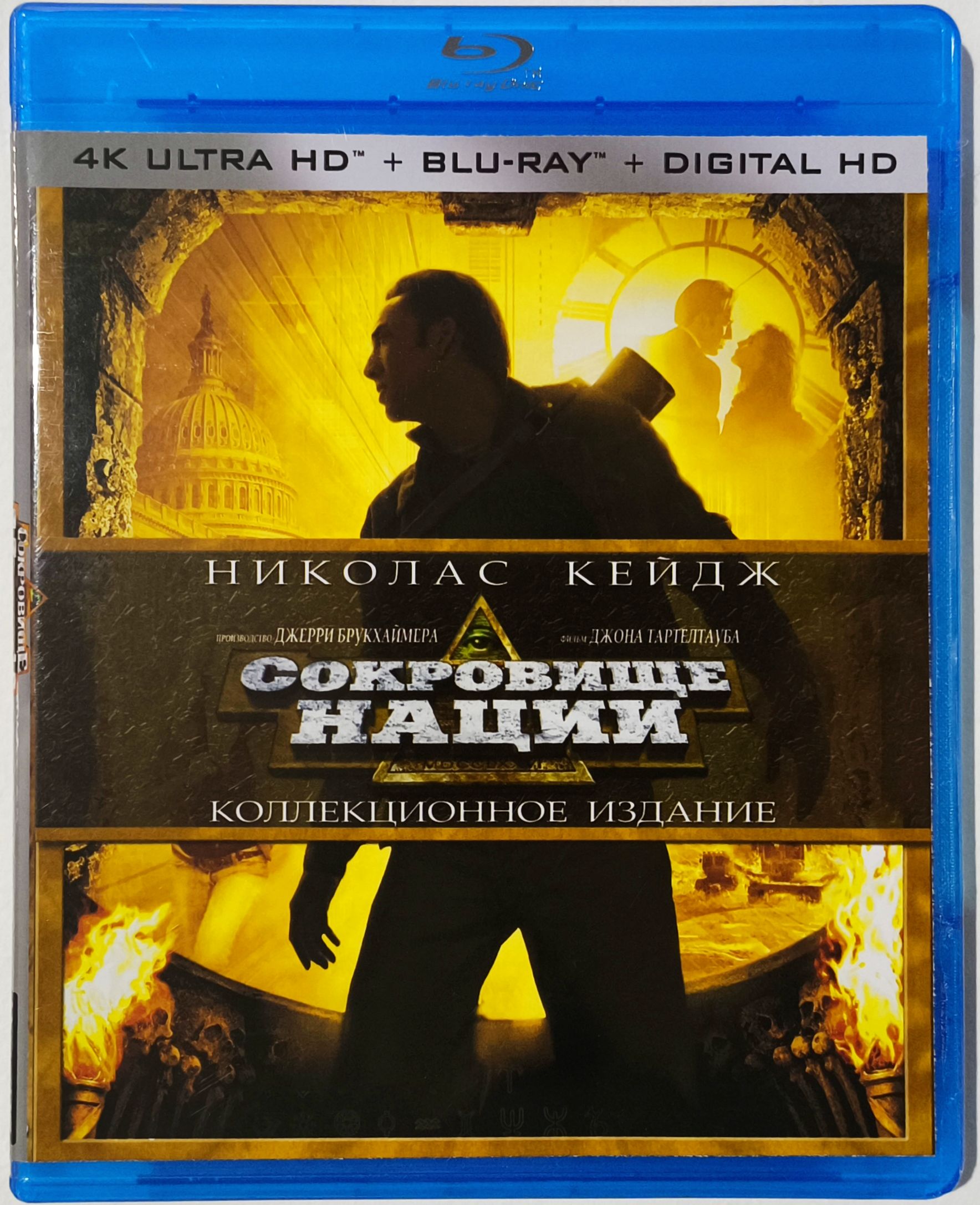 4K Ultra HD Blu-ray. Disney. Сокровище нации. Фильм 2004 года. Приключения, детектив, триллер, детектив.