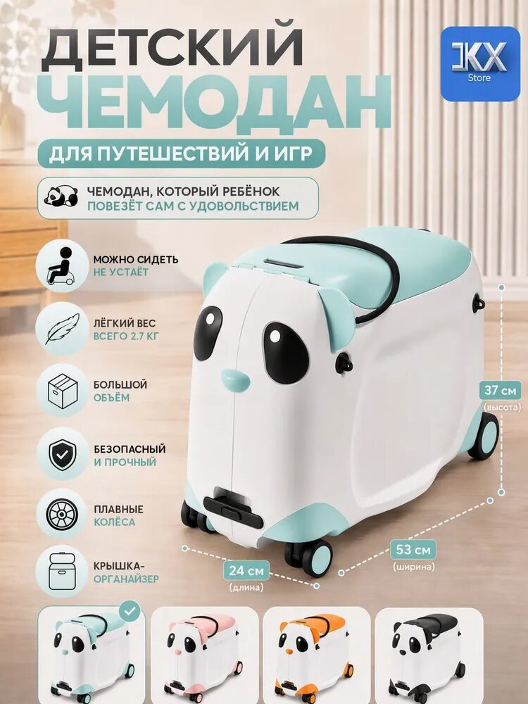 Чемодан