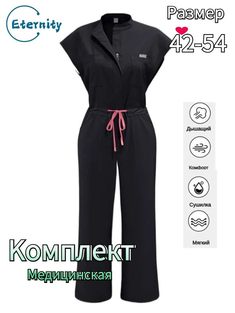 Костюм рабочий 54-черный 54-ROMIKY