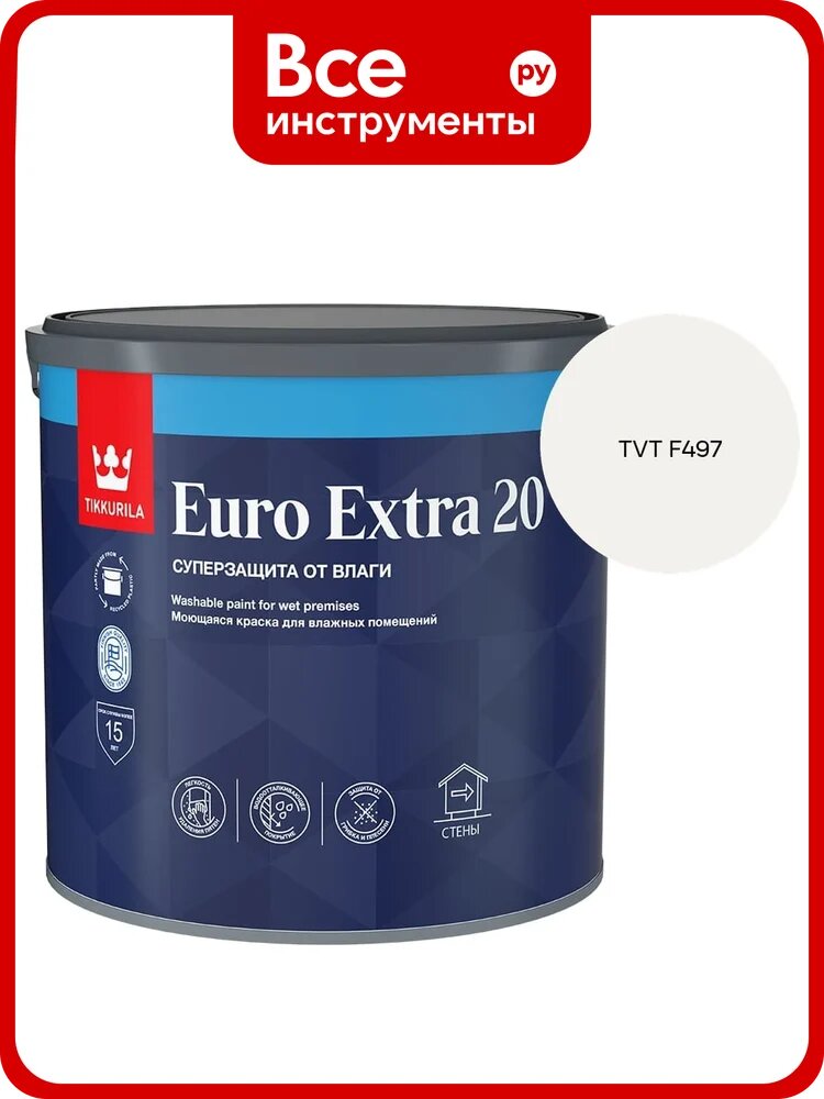 Краска для влажных помещений Tikkurila EURO EXTRA 20 A п/мат 2,7л 700001106_TVT F497