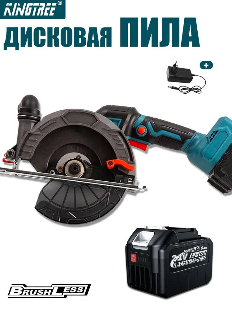 165mm Циркулярная аккумуляторная бесщеточная дисковая пила одноручная,9,0Ah, 1 акб