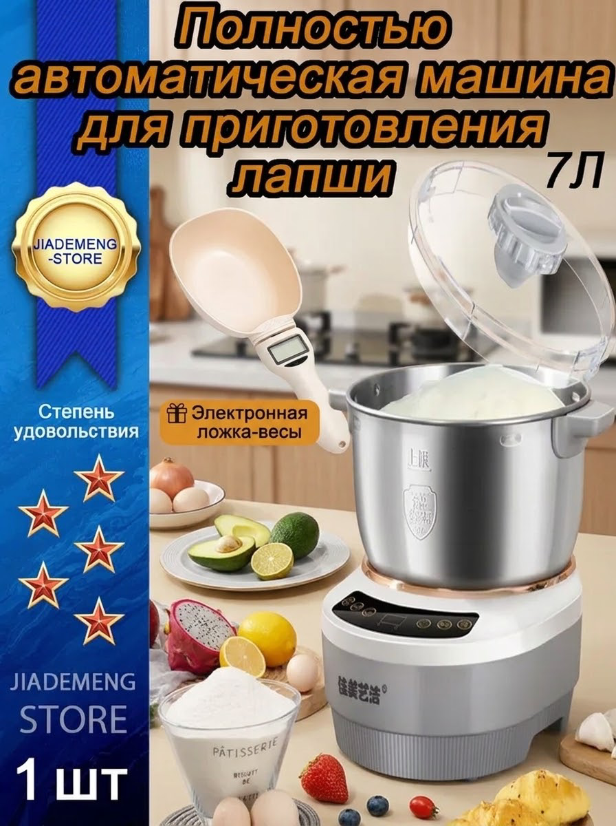 Машина тестомесильная, Полностью автоматический и интеллектуальный, серый,7Л
