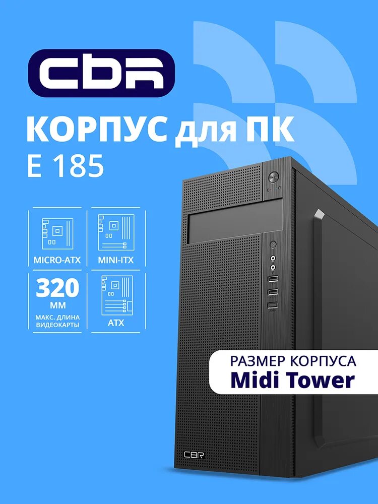 Корпус для пк CBR ATX Miditower E185 без блока питания (PCC-ATX-E185-WPSU)