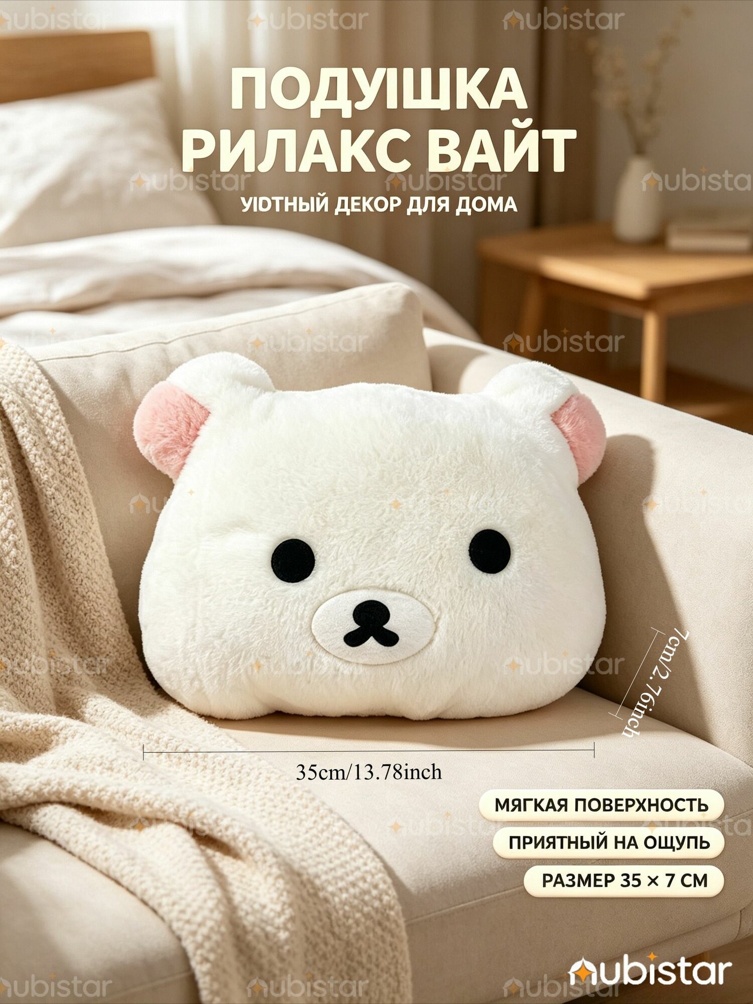 Подушка-игрушка 35x35 см