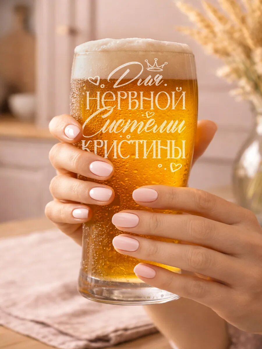 Именные подарки для нервной системы Кристины