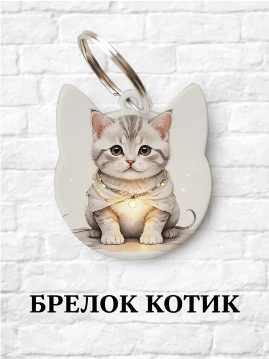 Брелок ZHENYA CLOUD