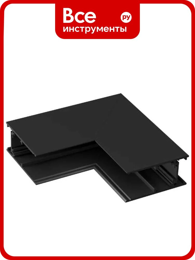 Угловой коннектор Arlight MAG-CON-ORIENT-2652-L90-INT 1 шт. 034031