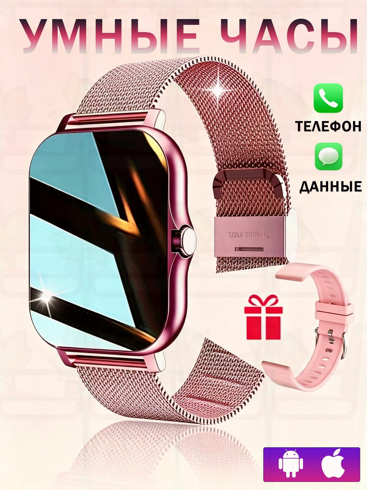 Смарт-часы Y13, 46mm, розовый