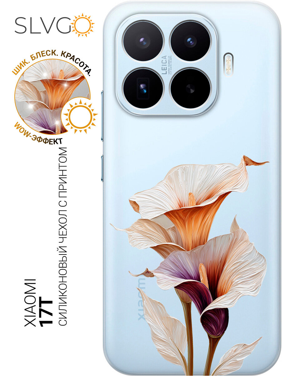 Силиконовый чехол на Xiaomi 17T с принтом В одном ритме, trn