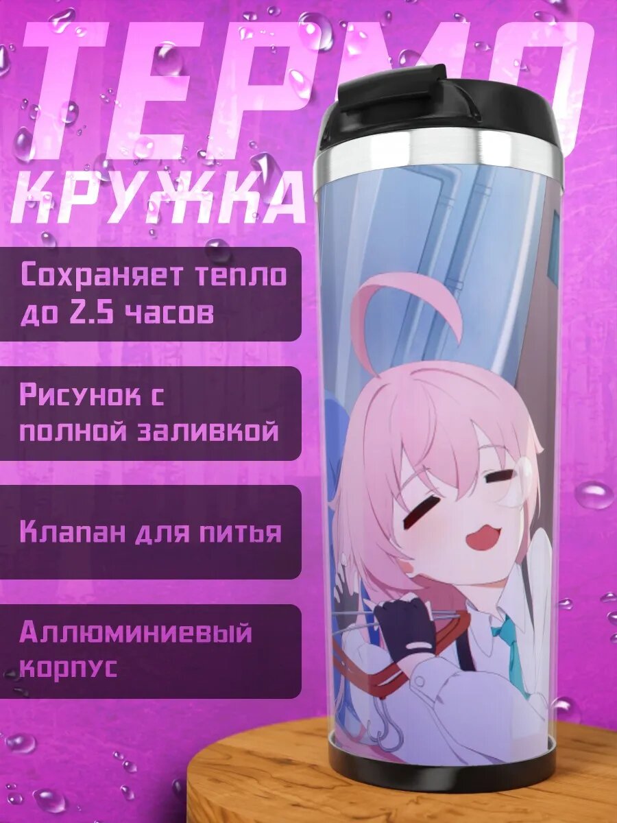 Термокружка Широко и подруги