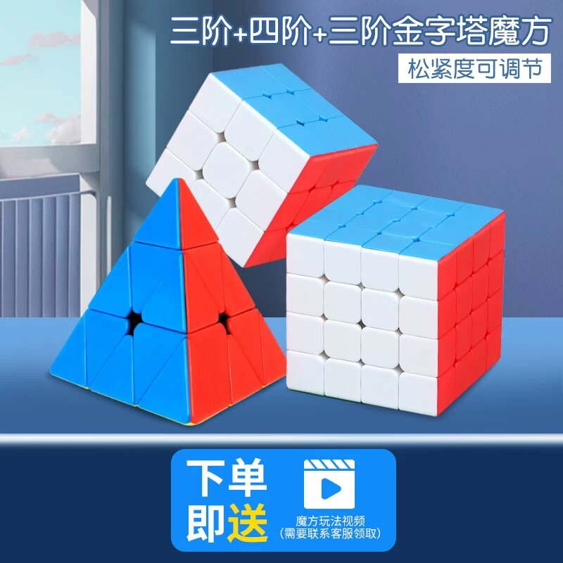 Цветной набор 3x3 4x4 и 3x3 пирамидка для детей, с магнитом, соревновательный уровень