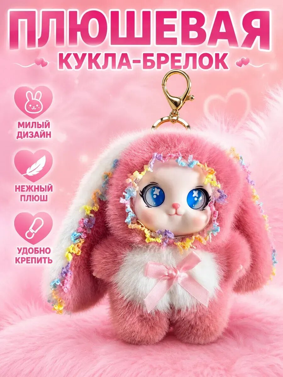 Мягкая игрушка Кролик Лори, бледно-голубой
