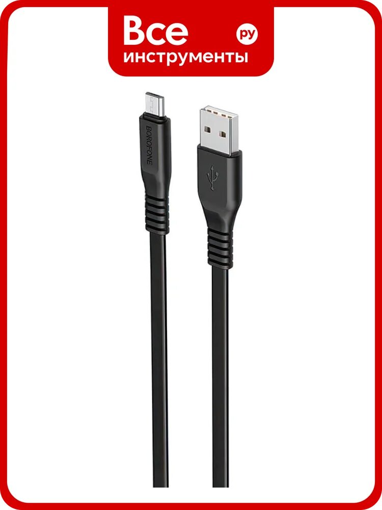 Usb кабель Borofone bx23 wide power micro usb, 1м, 2.4a, pvc, черный 0L-00050570